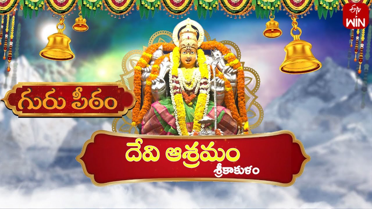 Devi Ashramam Srikakulam
